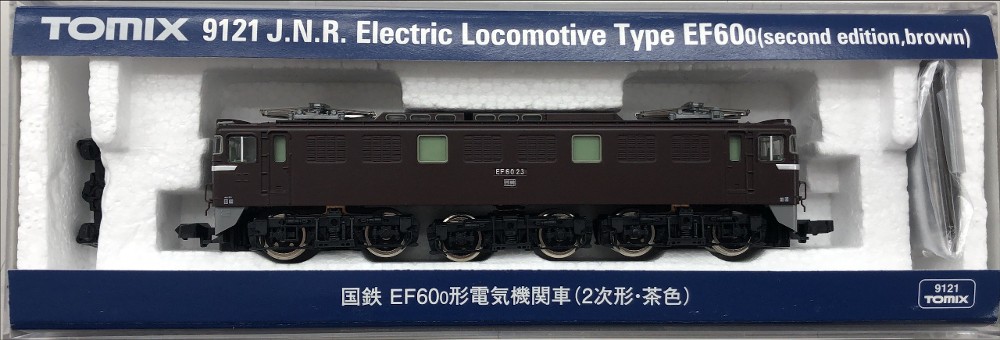 [公式]鉄道模型(9121国鉄 EF60 0形 電気機関車 (2次形・茶色))商品詳細｜TOMIX(トミックス)｜ホビーランドぽち