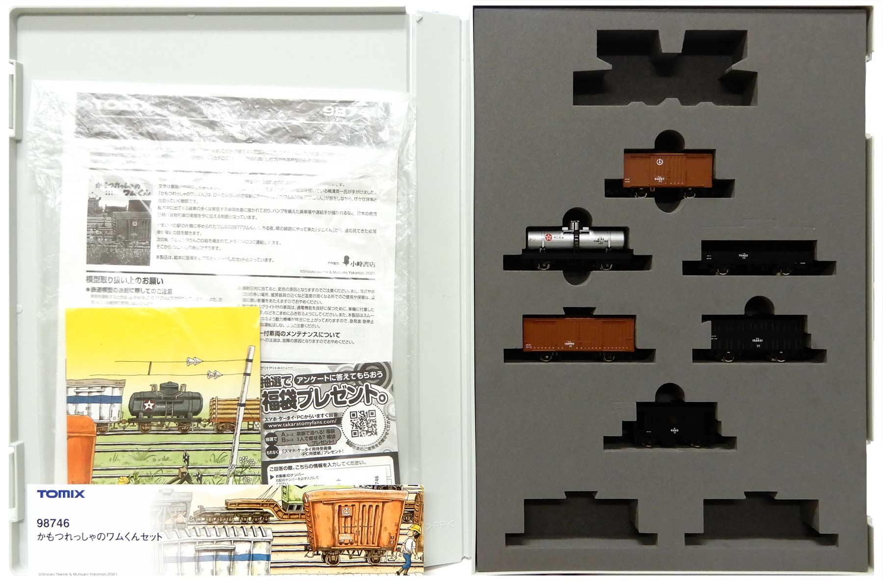[公式]鉄道模型(98746かもつれっしゃのワムくん 6両セット)商品詳細｜TOMIX(トミックス)｜ホビーランドぽち