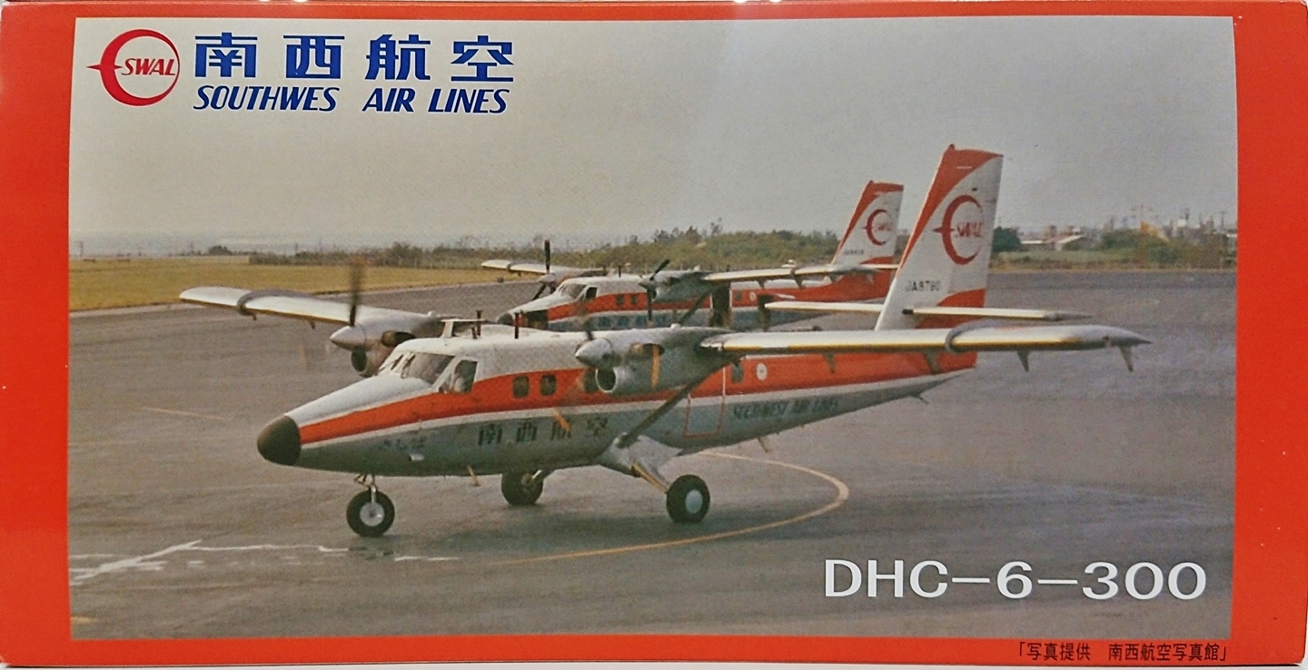 [公式]TOY(完成品(航空機) 民間機)商品詳細｜その他｜ホビーランドぽち