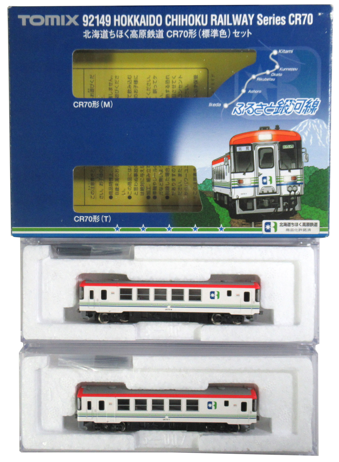 [公式]鉄道模型(92149北海道ちほく高原鉄道 CR70形(標準色) 2両セット)商品詳細｜TOMIX(トミックス)｜ホビーランドぽち