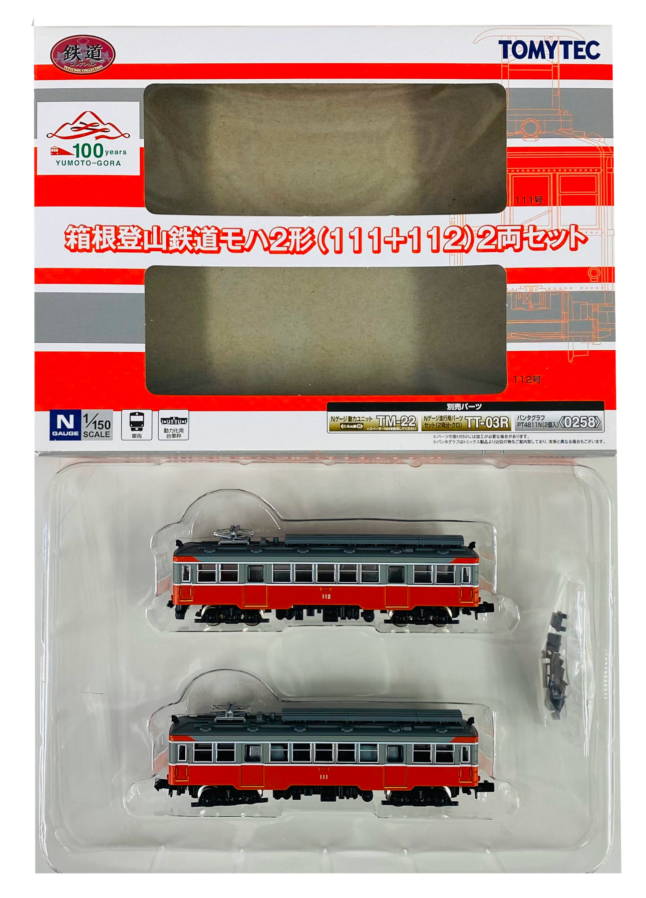 [公式]鉄道模型((1368-1369) 鉄道コレクション 箱根登山鉄道 モハ2形(111＋112) 2両セット)商品詳細｜TOMYTEC(トミーテック)｜ホビーランドぽち
