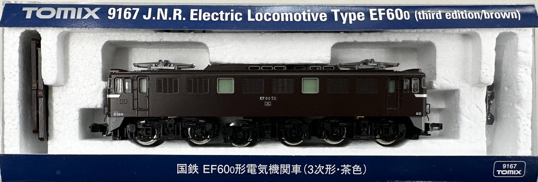 [公式]鉄道模型(9167国鉄 EF60-0形 電気機関車 (3次形・茶色))商品詳細｜TOMIX(トミックス)｜ホビーランドぽち