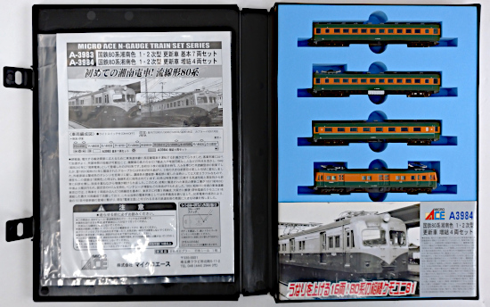 [公式]鉄道模型(A3983+A3984+A3985国鉄 80系 湘南色 1・2次型 更新車 基本+増結+付属 16両セット)商品詳細 ...