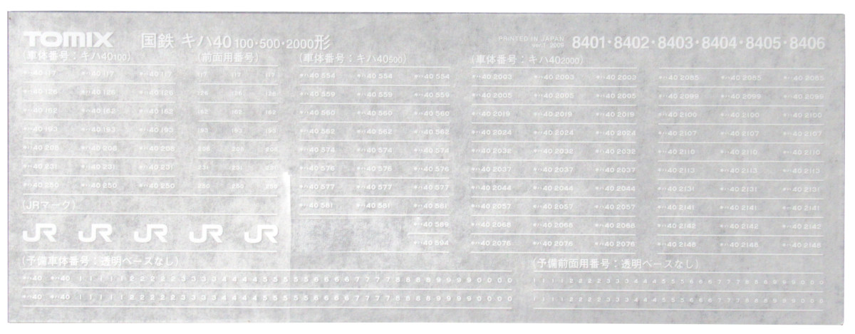 [公式]鉄道模型(8403国鉄ディーゼルカー キハ40-500形 (M))商品詳細｜TOMIX(トミックス)｜ホビーランドぽち