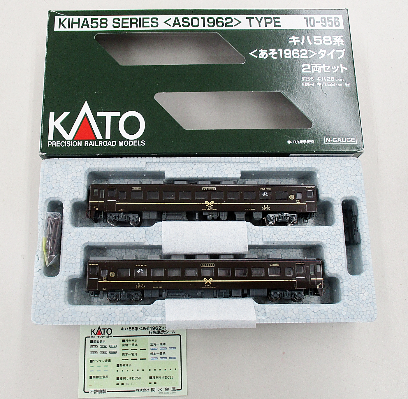 [公式]鉄道模型(10-956キハ58系(あそ1962) タイプ 2両セット)商品詳細｜KATO(カトー)｜ホビーランドぽち