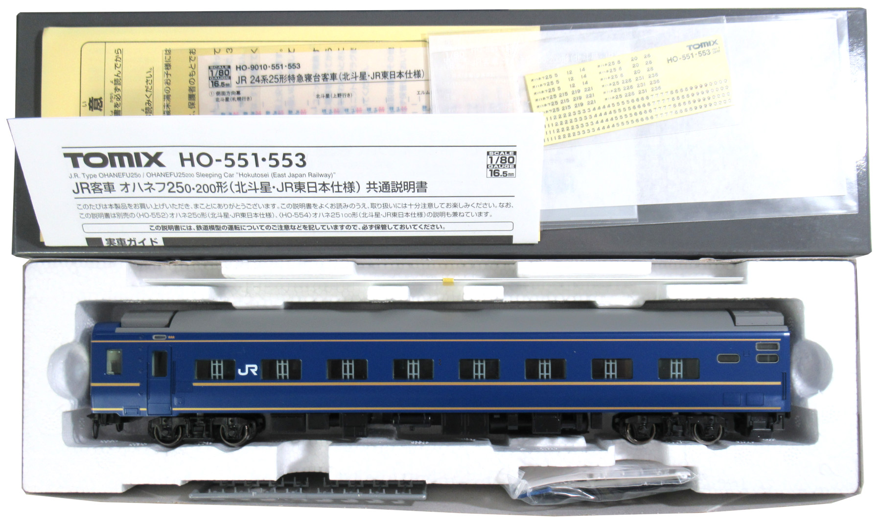 [公式]鉄道模型(HOゲージ、客車、TOMIX)カテゴリ｜ホビーランドぽち