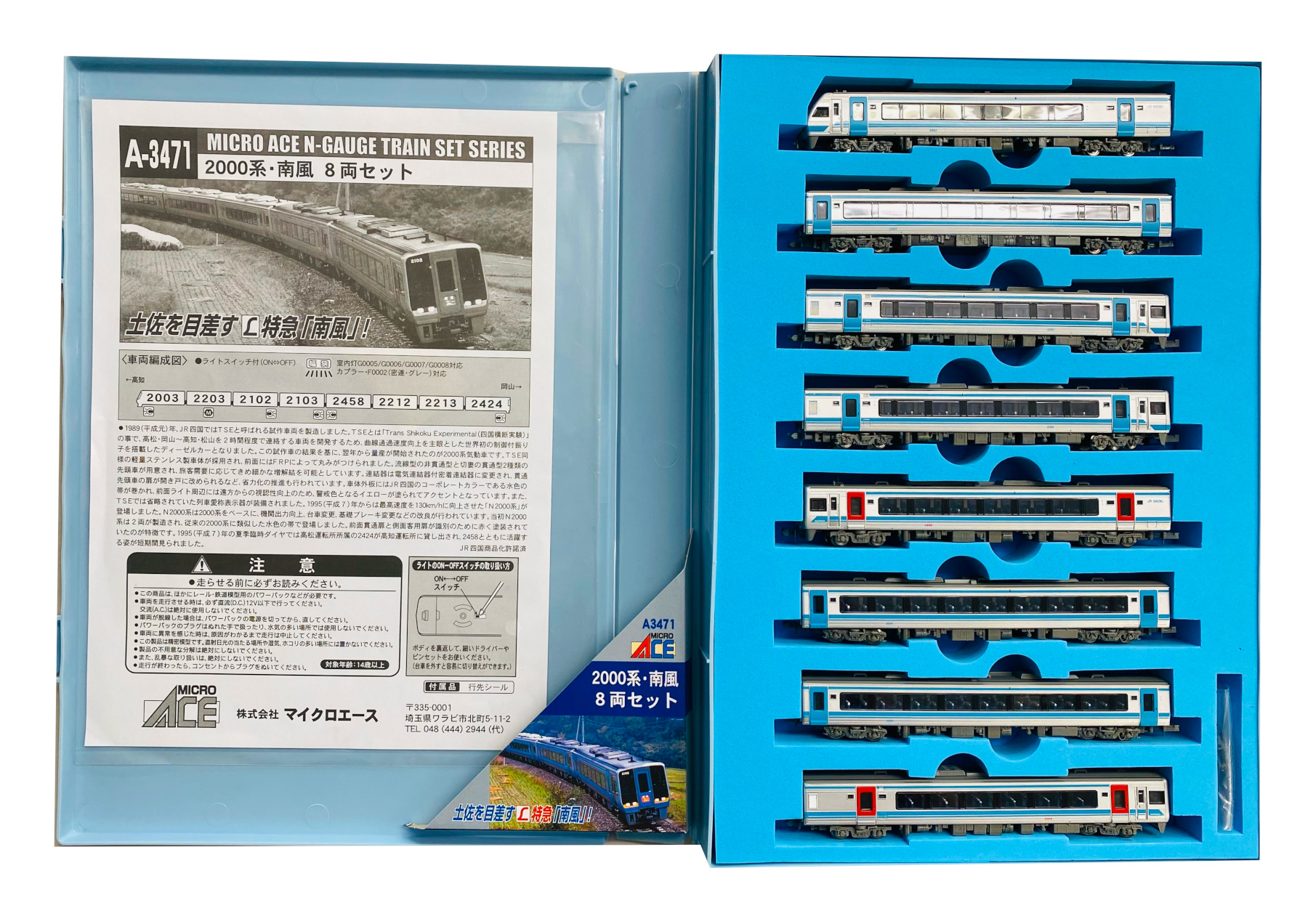 [公式]鉄道模型(特集別(N)、ディーゼル特急、マイクロエース)カテゴリ｜ホビーランドぽち