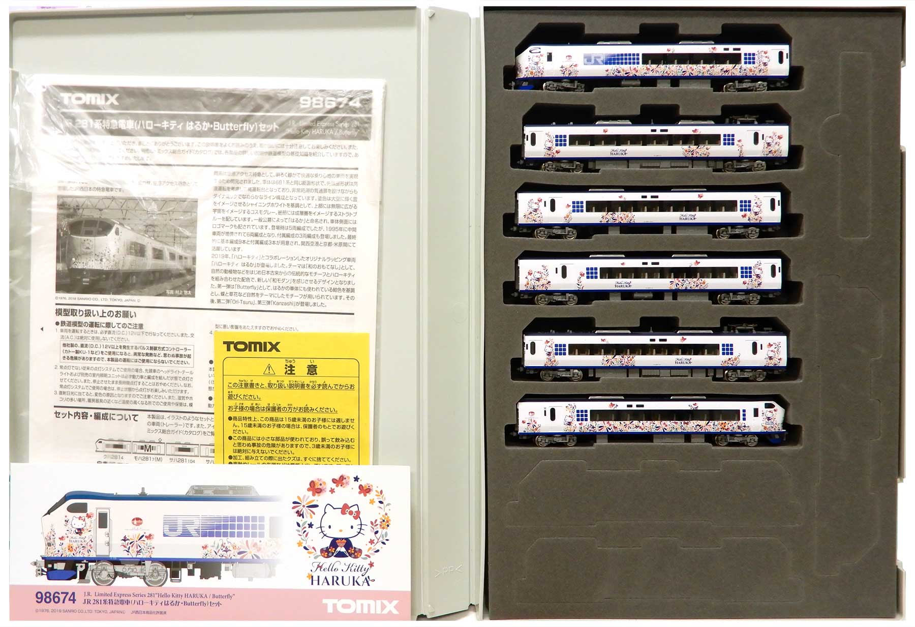 Nゲージ TOMIX 98674 JR 281系特急電車(ハローキティ はるか・Butterfly)セット - 15，300円 | noguchi.ug.edu.gh