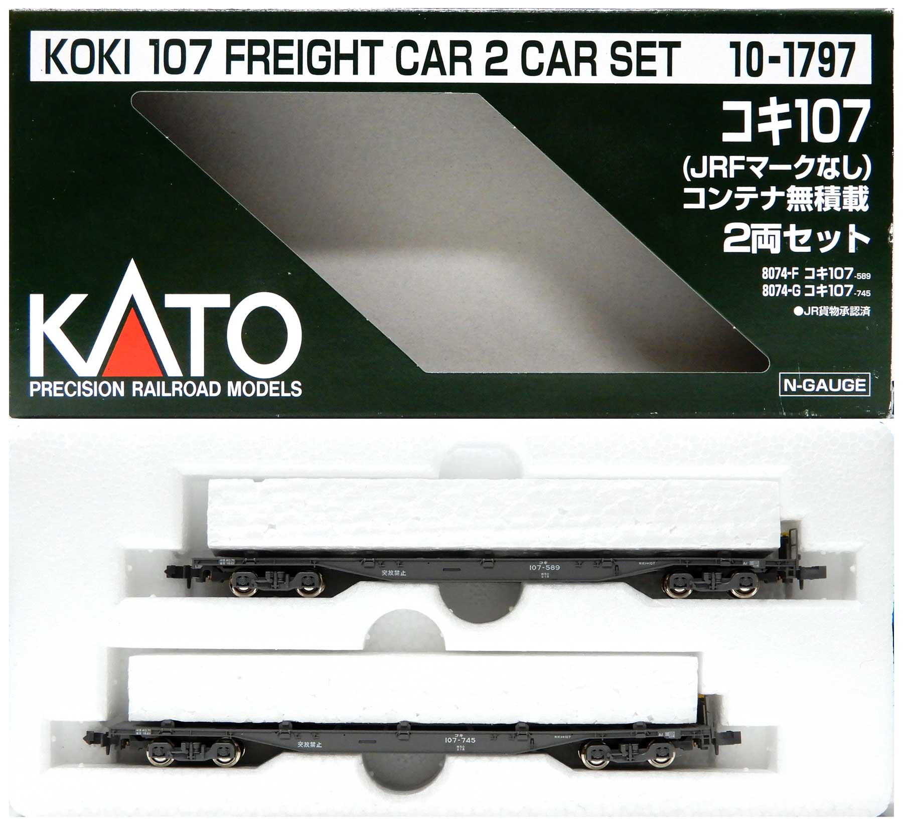 [公式]鉄道模型(10-1797コキ107(JRFマークなし) コンテナ無積載 2両セット)商品詳細｜KATO(カトー)｜ホビーランドぽち