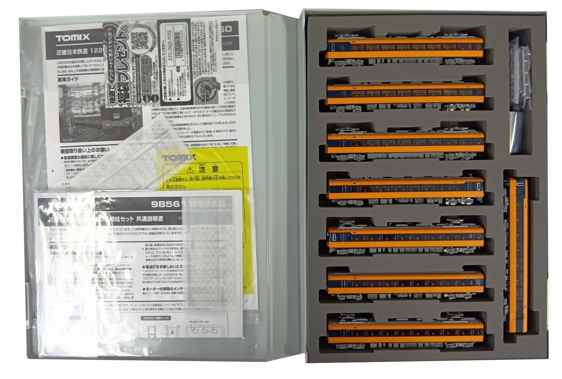 [公式]鉄道模型(98560+98561近畿日本鉄道 12200系基本+増結A 8両セット)商品詳細｜TOMIX(トミックス)｜ホビーランドぽち