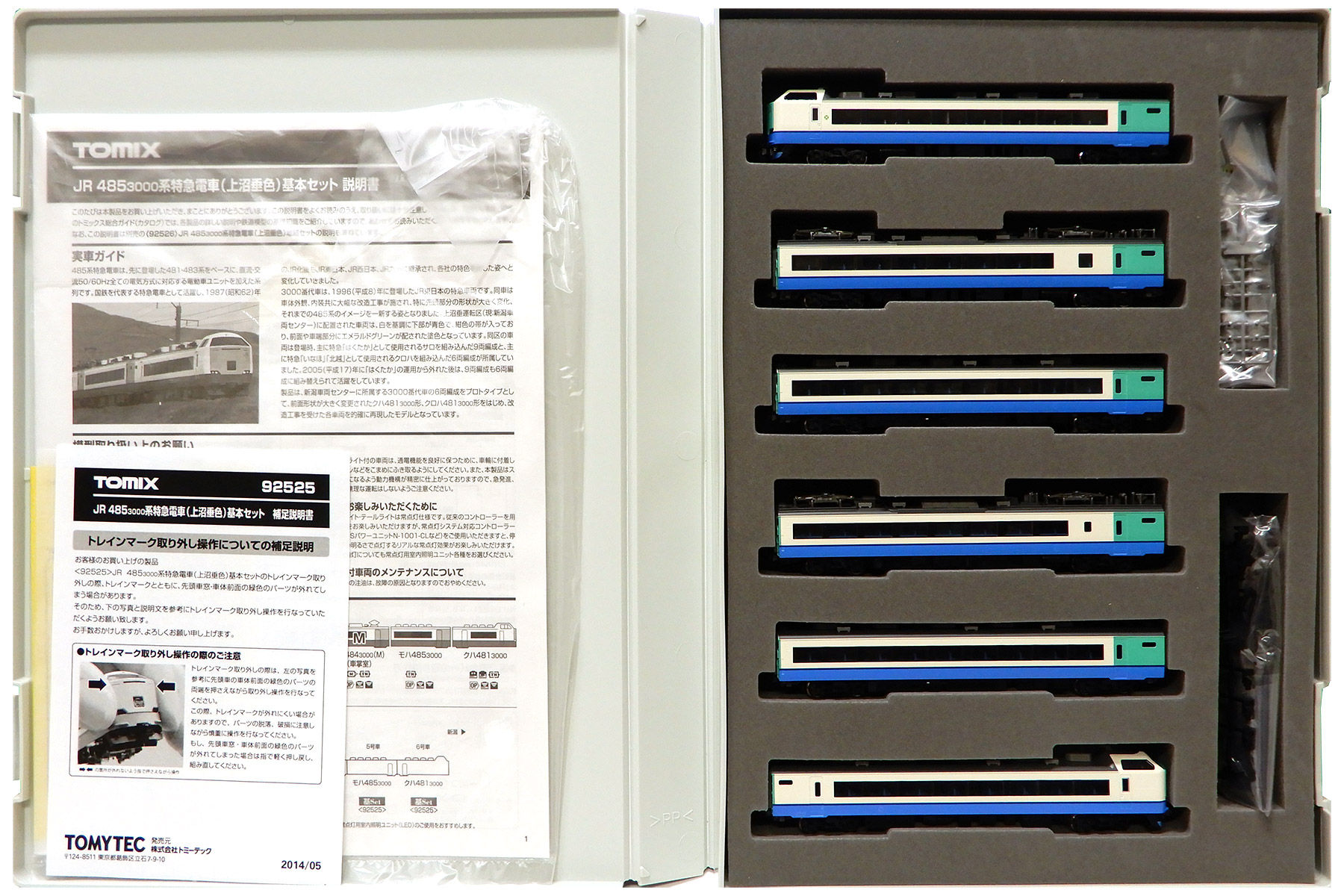 [公式]鉄道模型(92525+92526JR 485 3000系特急電車(上沼垂色) 基本+増結 6両セット)商品詳細｜TOMIX(トミックス ...