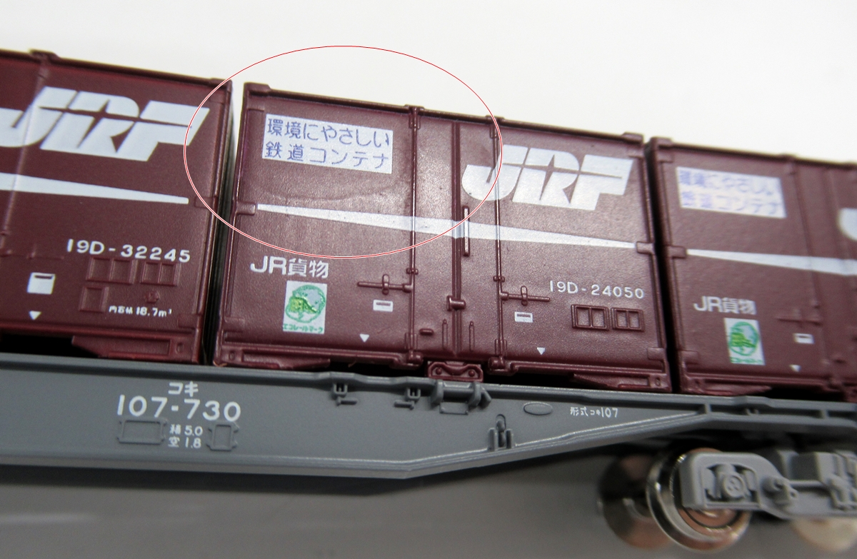 [公式]鉄道模型(98915JR さよなら DD51 紀勢本線貨物列車 8両セット)商品詳細｜TOMIX(トミックス)｜ホビーランドぽち