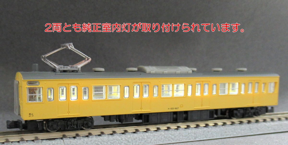 [公式]鉄道模型(T022-4国鉄103系 カナリア 総武線タイプ 3両増結セット)商品詳細｜ROKUHAN(ロクハン/六半)｜ホビーランドぽち