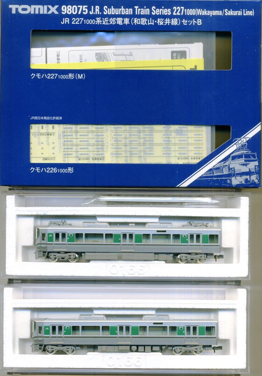 [公式]鉄道模型(98075JR 227-1000系 近郊電車 (和歌山・桜井線) 2両セットB)商品詳細｜TOMIX(トミックス)｜ホビーランドぽち