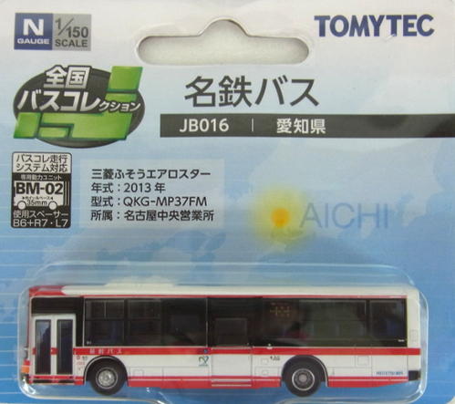 [公式]鉄道模型((JB016) 全国バスコレクション 名鉄バス)商品詳細｜TOMYTEC(トミーテック)｜ホビーランドぽち
