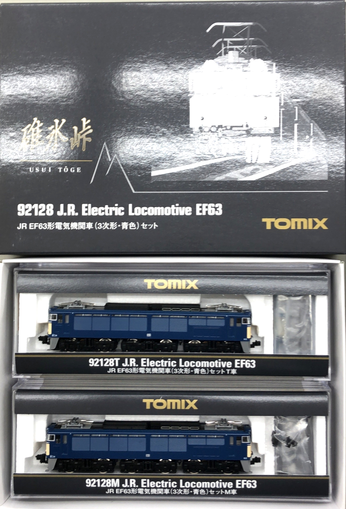 [公式]鉄道模型(92128JR EF63形 電気機関車 (3次形青色) 2両セット)商品詳細｜TOMIX(トミックス)｜ホビーランドぽち