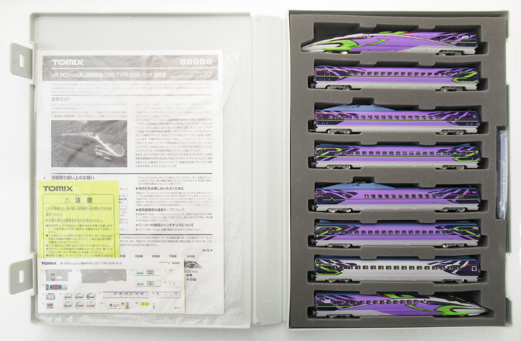 [公式]鉄道模型(98959JR 500-7000系 山陽新幹線 (500 Type Eva) 8両セット)商品詳細｜TOMIX(トミックス)｜ホビーランドぽち