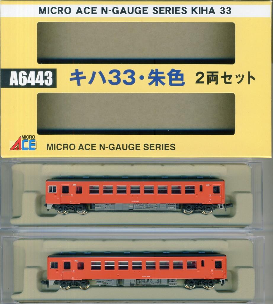 [公式]鉄道模型(A6443キハ33朱色 2両セット)商品詳細｜マイクロエース｜ホビーランドぽち