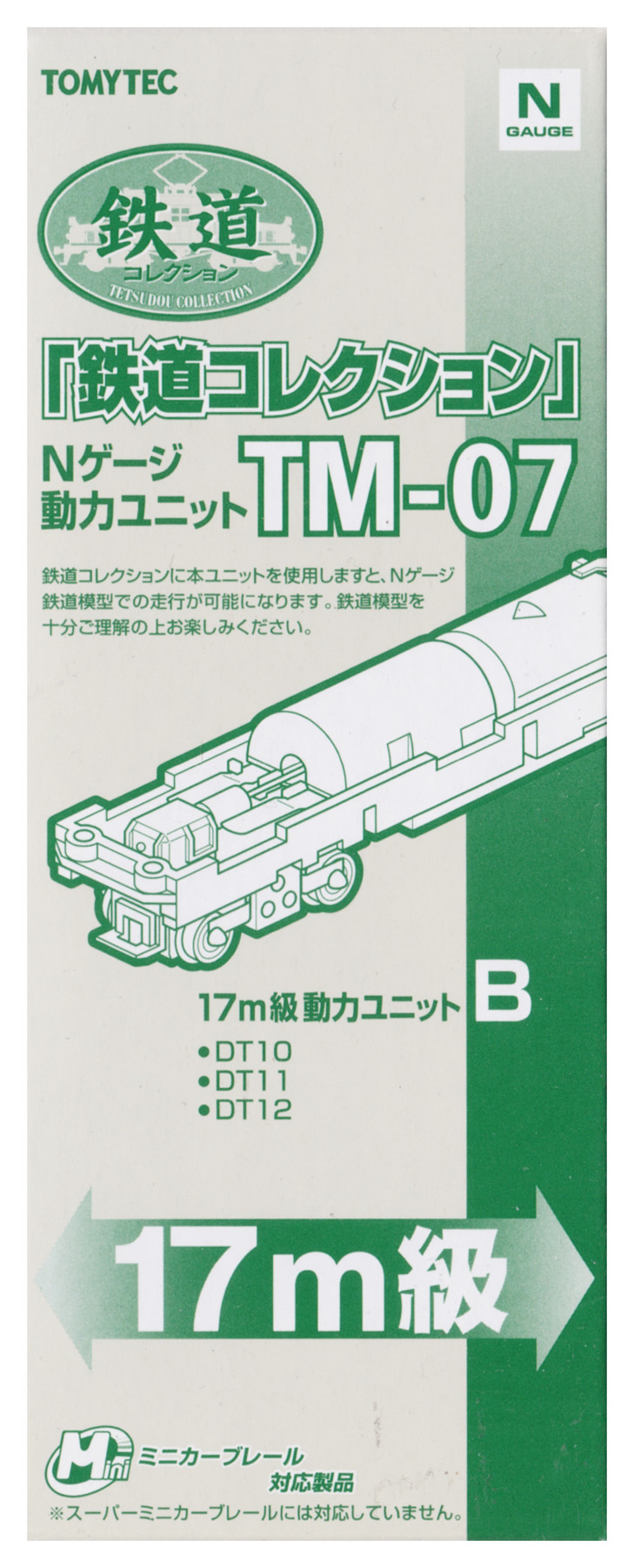 [公式]鉄道模型(TM-07鉄道コレクション Nゲージ動力ユニット 17m級B)商品詳細｜TOMYTEC(トミーテック)｜ホビーランドぽち