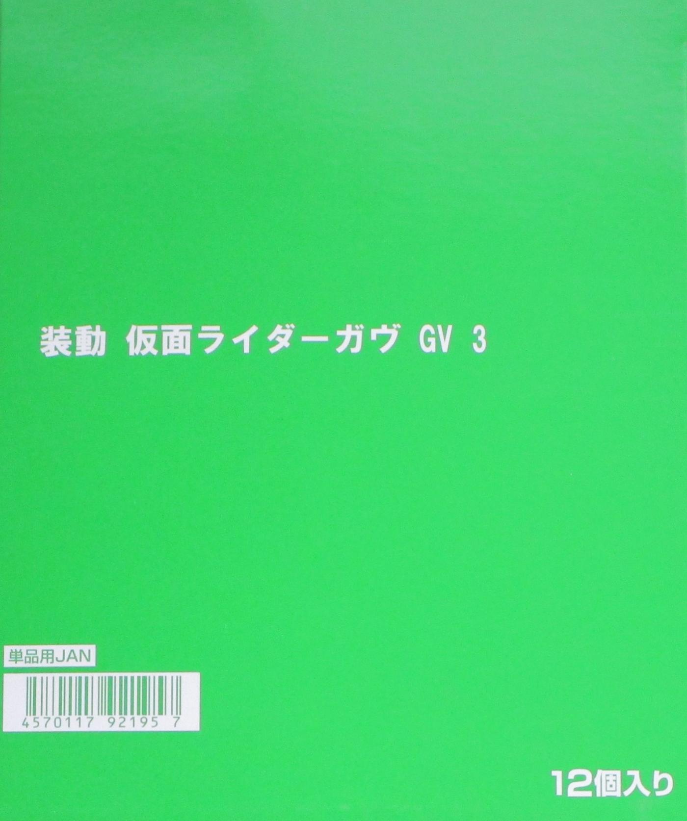 [公式]TOY(仮面ライダー装動 仮面ライダーガヴ GV3 [12個入BOX])商品詳細｜バンダイ｜ホビーランドぽち