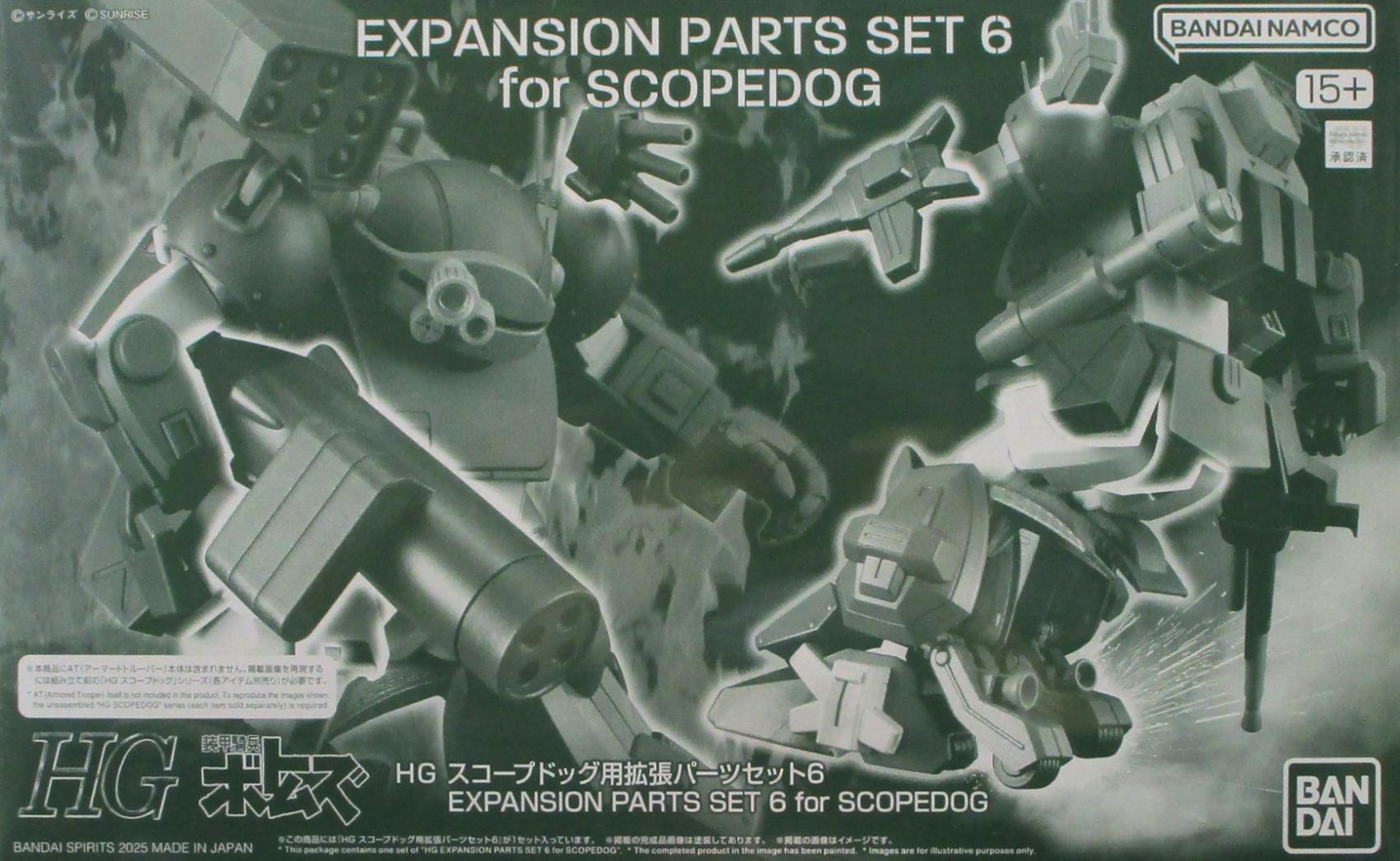 [公式]TOY(装甲騎兵ボトムズHG スコープドッグ用拡張パーツセット6)商品詳細｜バンダイスピリッツ｜ホビーランドぽち