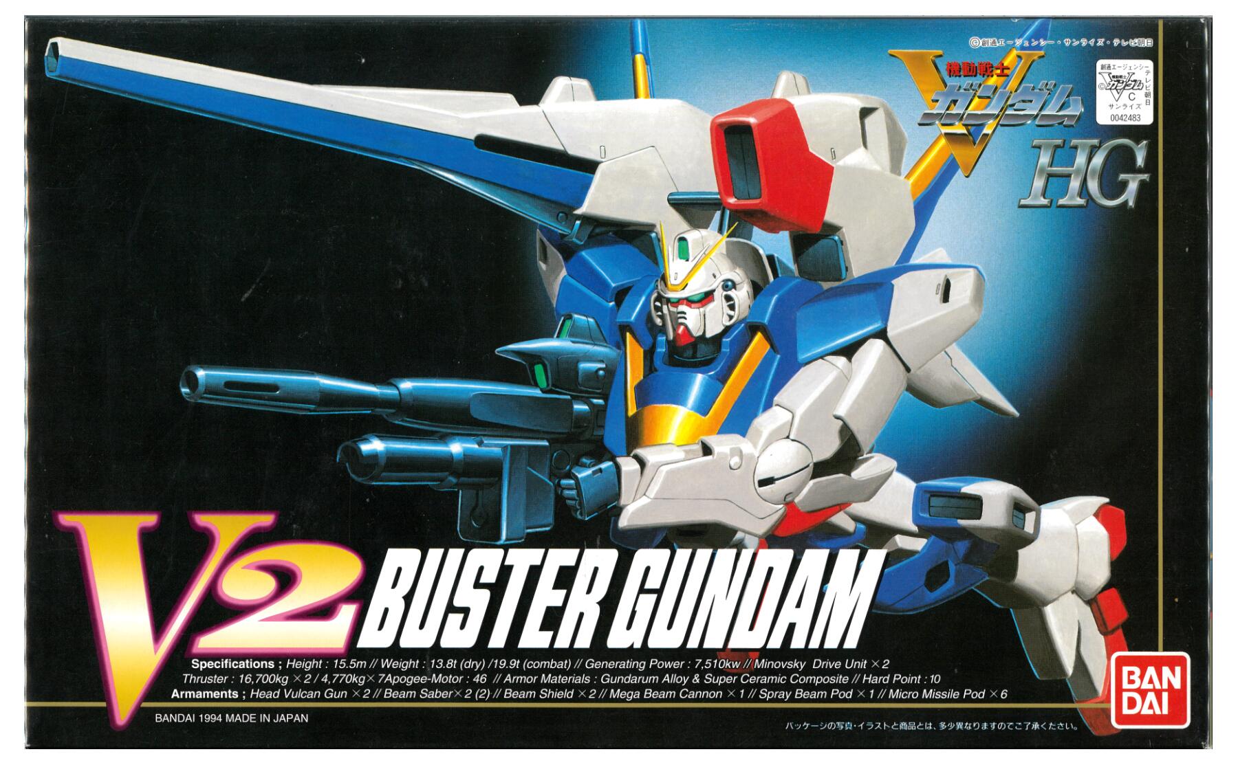 [公式]TOY(機動戦士ガンダムHG Vガンダム No.7 V2バスターガンダム)商品詳細｜バンダイ｜ホビーランドぽち