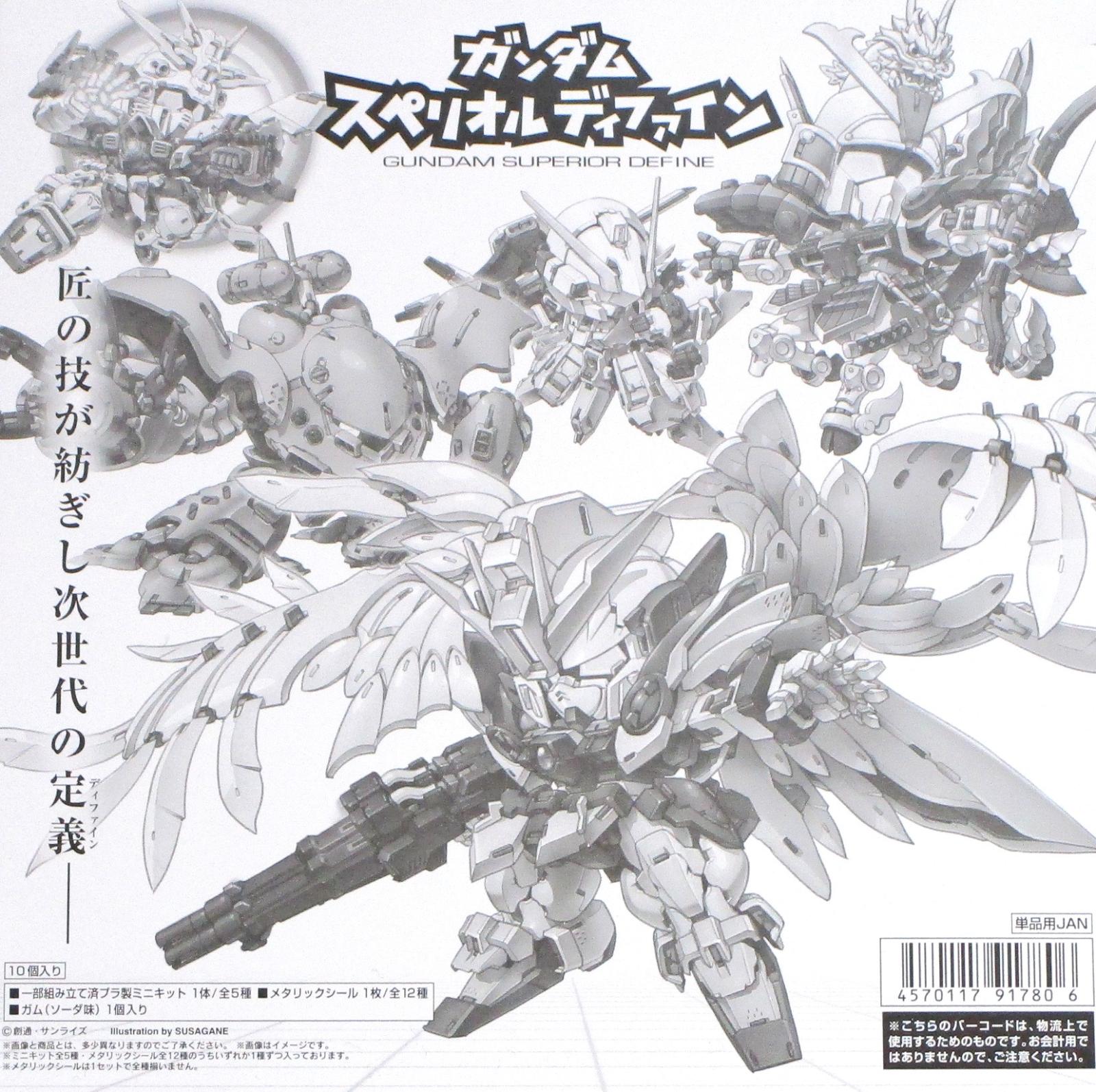 [公式]TOY(機動戦士ガンダムガンダム スペリオルディファイン No.01 【10個入BOX】)商品詳細｜バンダイ｜ホビーランドぽち