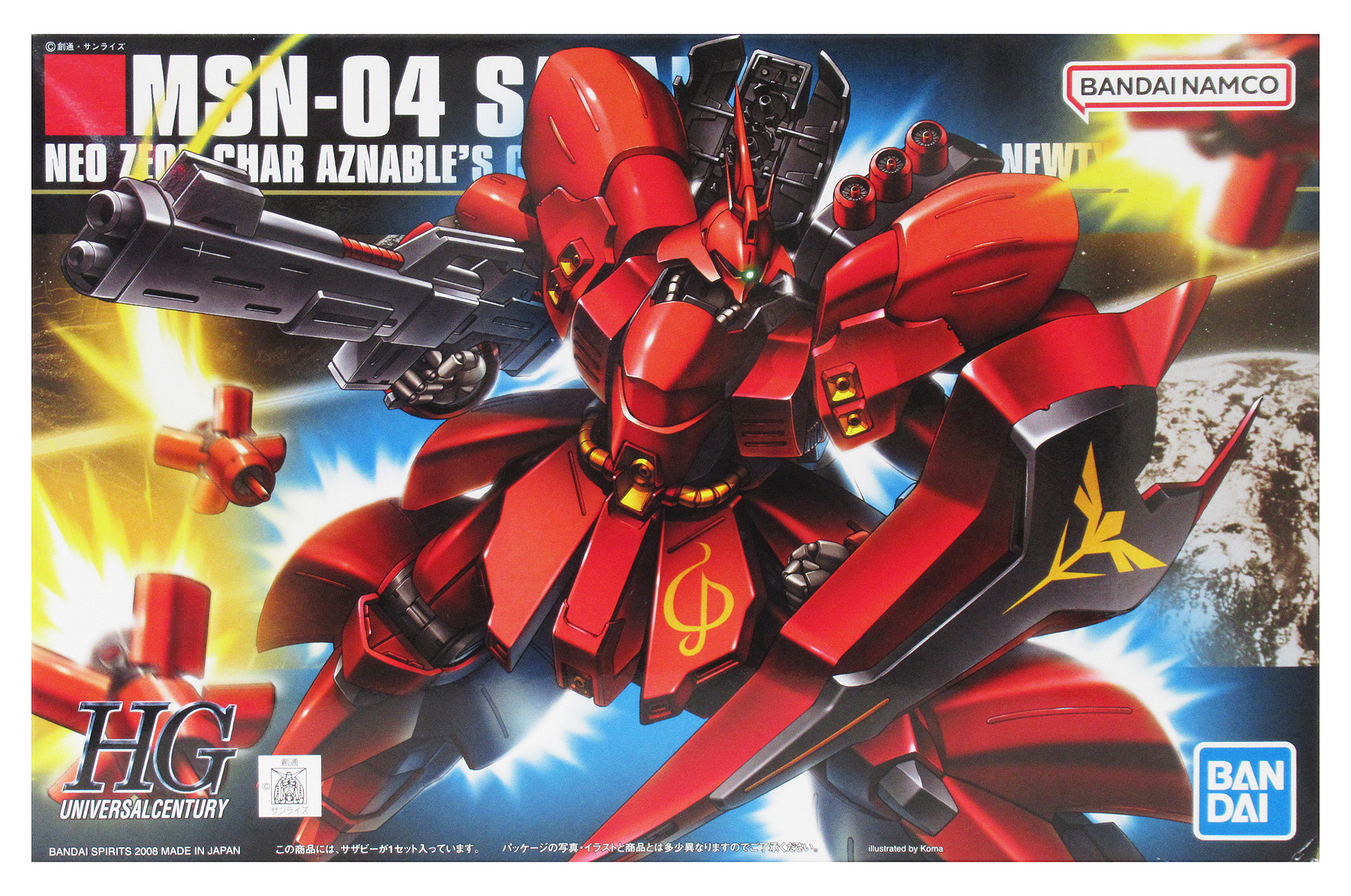 [公式]TOY(機動戦士ガンダムHGUC サザビー)商品詳細｜バンダイ｜ホビーランドぽち