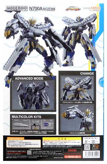[公式]TOY(新幹線変形ロボ シンカリオンMODEROID シンカリオン N700Aのぞみ)商品詳細｜グッドスマイルカンパニー｜ホビーランドぽち