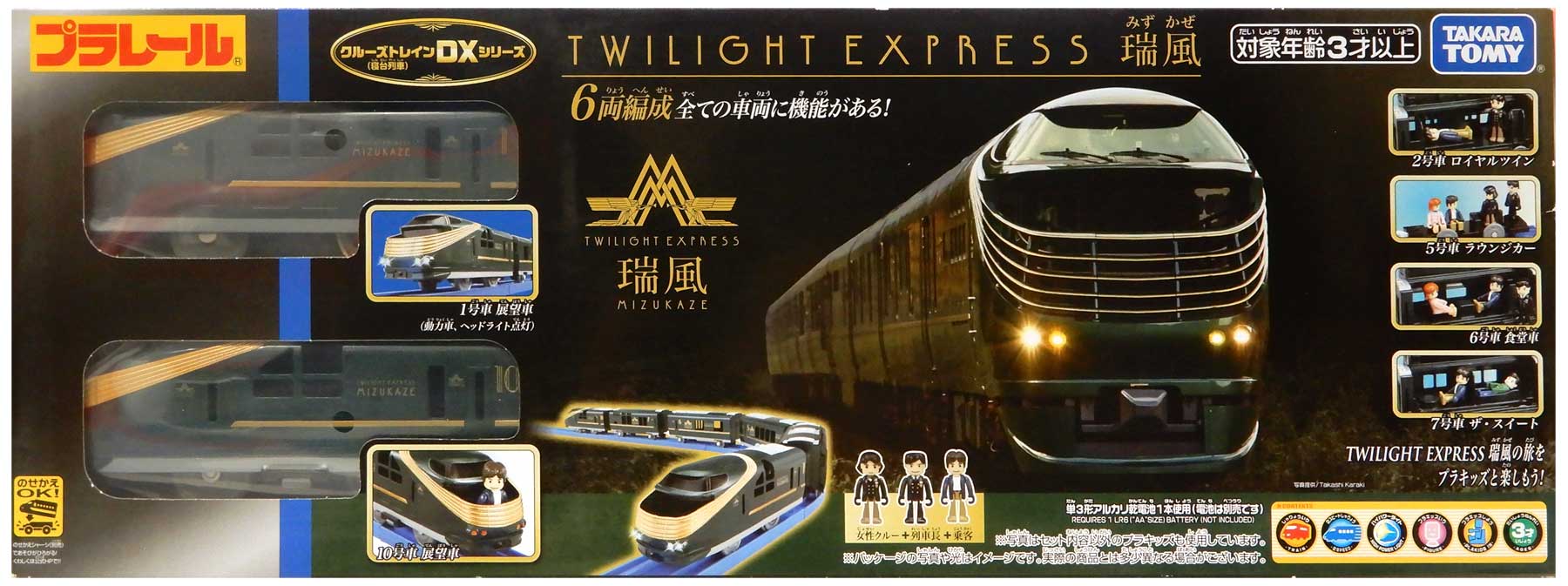 [公式]TOY(電車系TOY、プラレール)カテゴリ｜ホビーランドぽち