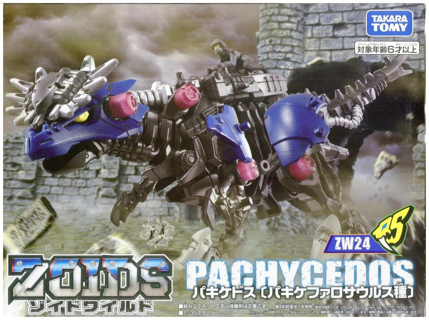 ゾイドワイルド 指揮官機 ZOIDS - Yahoo!オークション