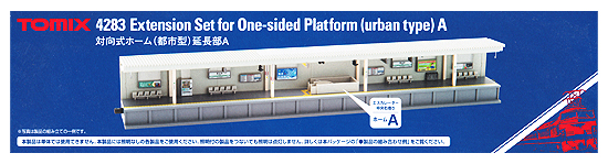 [公式]鉄道模型(JR・国鉄 形式別(N)、建物、TOMIX)カテゴリ｜ホビーランドぽち
