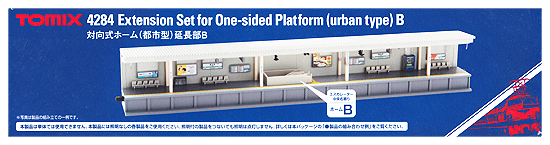 [公式]鉄道模型(JR・国鉄 形式別(N)、建物、TOMIX)カテゴリ｜ホビーランドぽち
