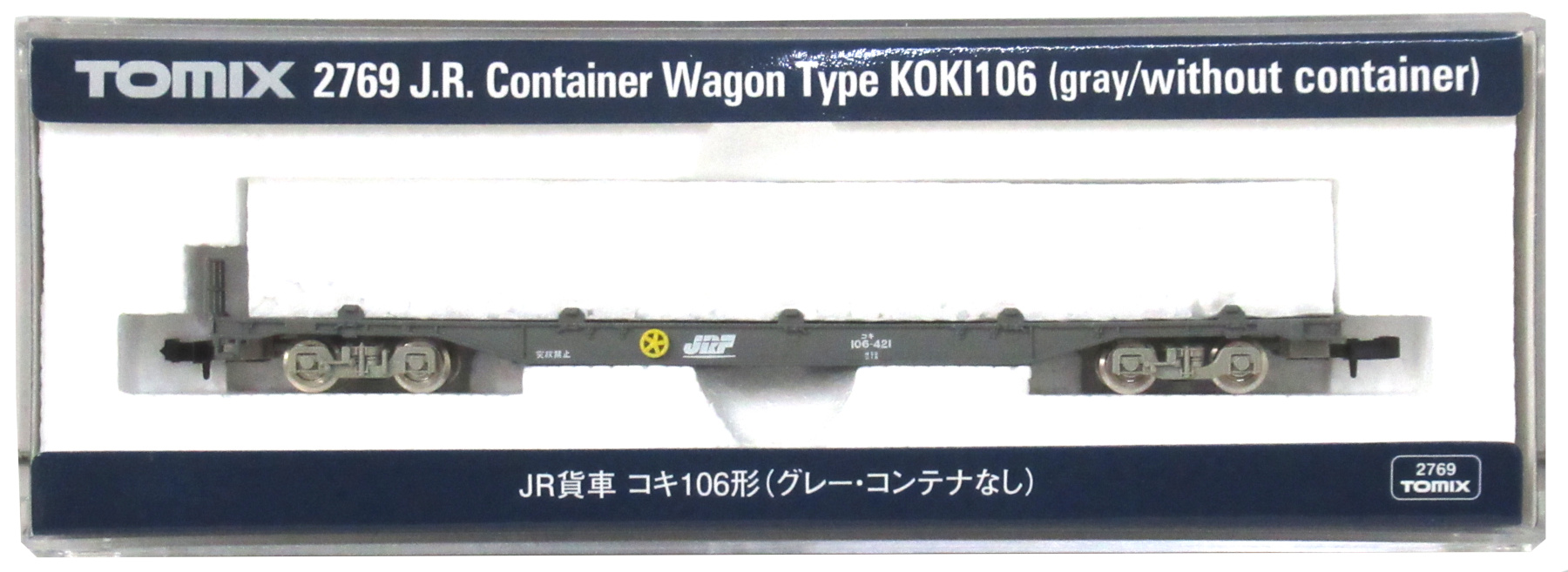 [公式]鉄道模型(2769JR貨車 コキ106形 (グレー) (コンテナなし))商品詳細｜TOMIX(トミックス)｜ホビーランドぽち