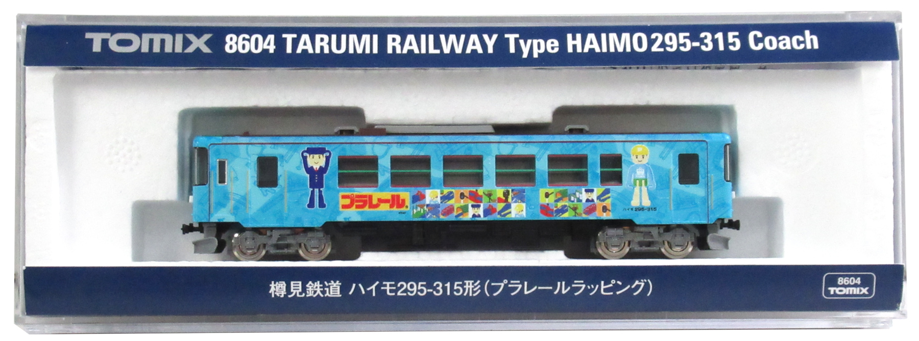 [公式]鉄道模型(8604樽見鉄道 ハイモ295-315形 (プラレールラッピング))商品詳細｜TOMIX(トミックス)｜ホビーランドぽち