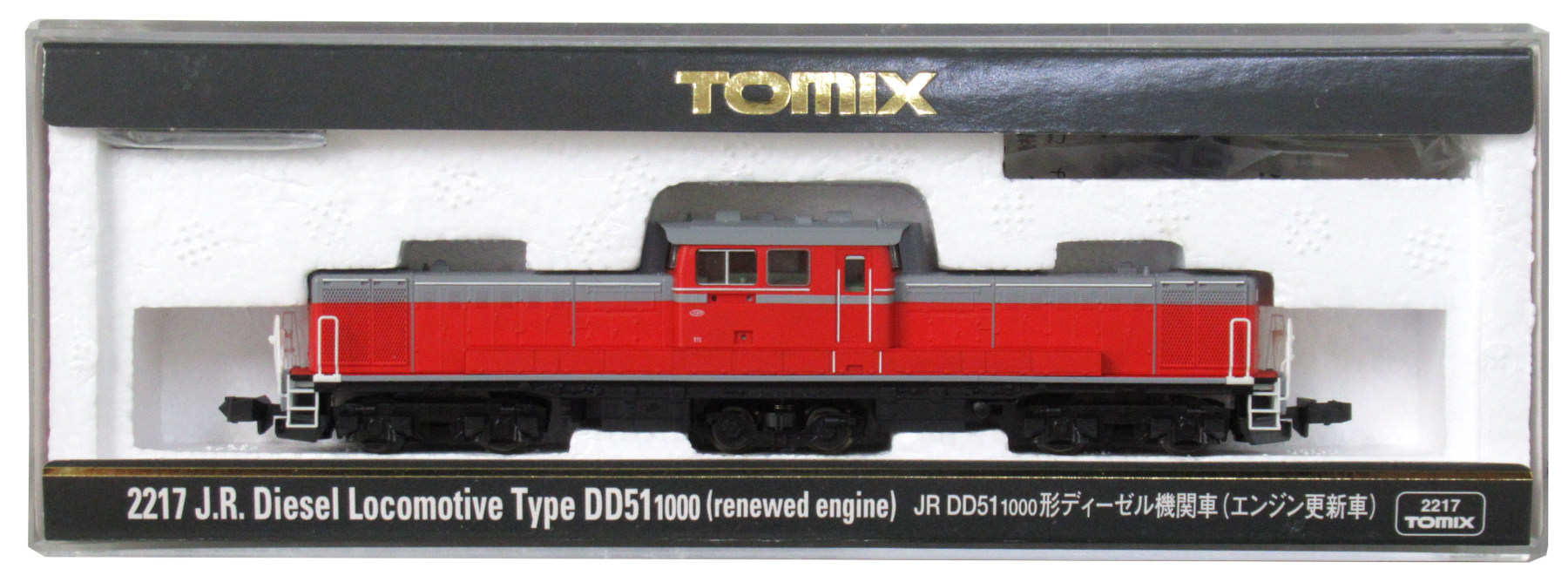 [公式]鉄道模型(2217JR DD51-1000形 ディーゼル機関車 (エンジン更新車))商品詳細｜TOMIX(トミックス)｜ホビーランドぽち