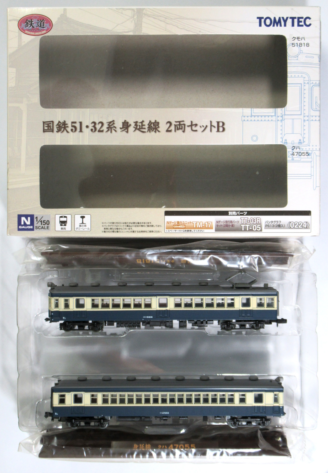 [公式]鉄道模型((497-498) 鉄道コレクション 国鉄5132系 身延線 2輛セットB)商品詳細｜TOMYTEC(トミーテック)｜ホビーランドぽち