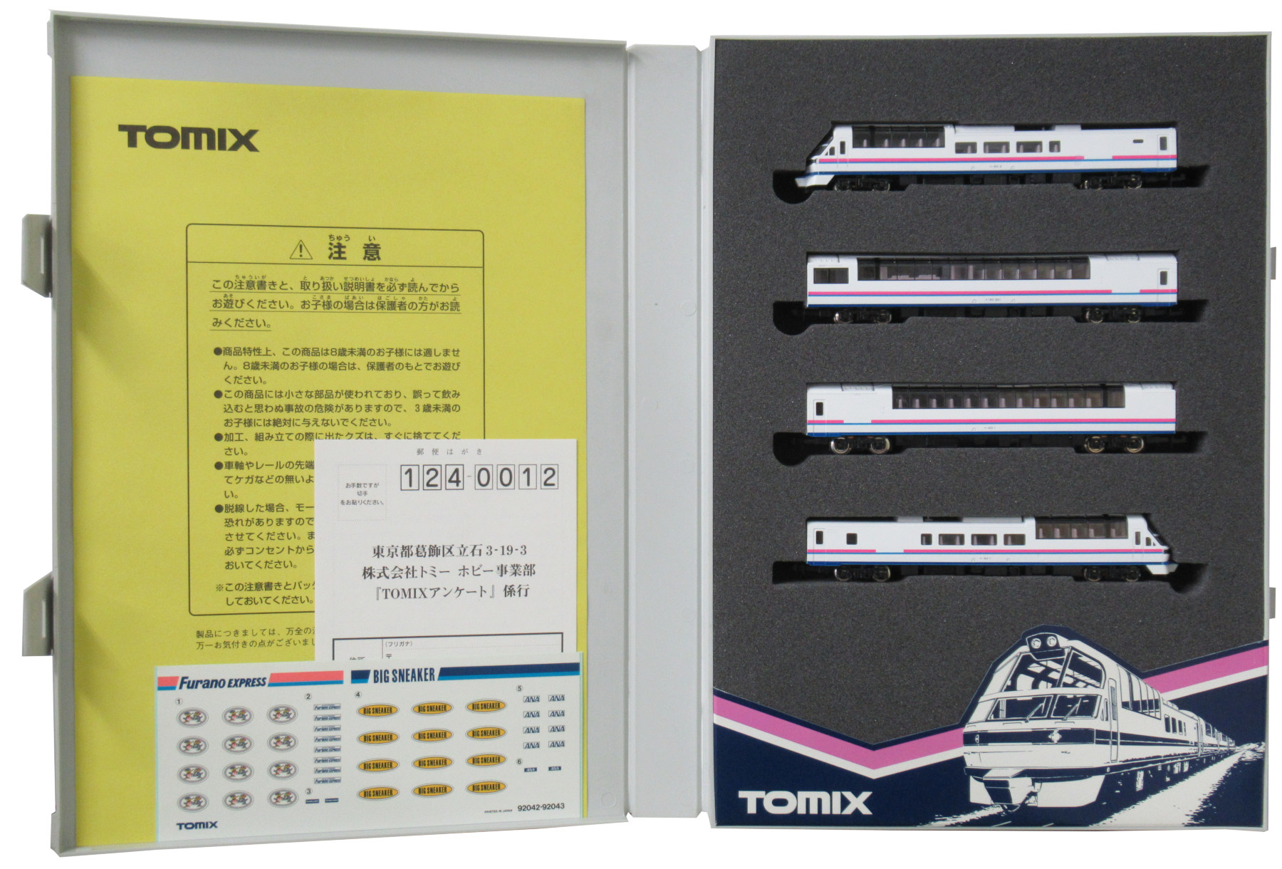 [公式]鉄道模型(92042JR キハ84・83形 ディーゼルカー (フラノエクスプレス) 4両セット)商品詳細｜TOMIX(トミックス ...