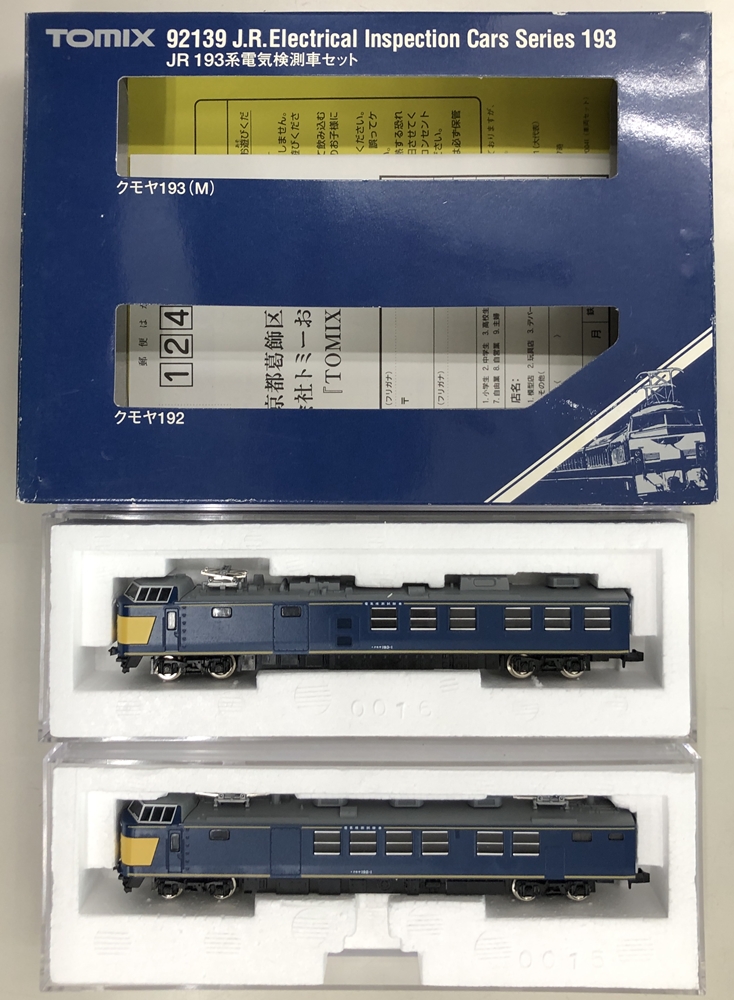 [公式]鉄道模型(92139JR 193系 電気検測車 2両セット)商品詳細｜TOMIX(トミックス)｜ホビーランドぽち