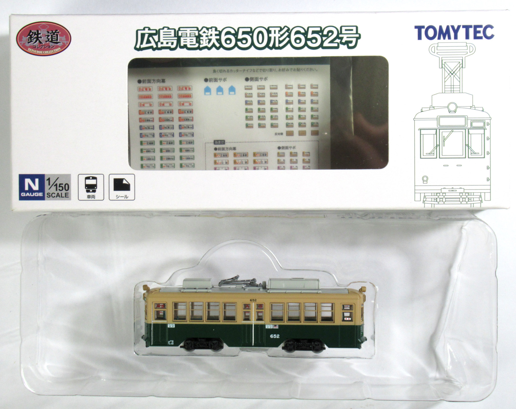 [公式]鉄道模型((TR107) 鉄道コレクション 広島電鉄650形652号)商品詳細｜TOMYTEC(トミーテック)｜ホビーランドぽち