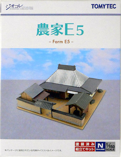 [公式]鉄道模型(005-5建物コレクション 農家E5)商品詳細｜TOMYTEC(トミーテック)｜ホビーランドぽち