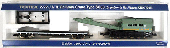 [公式]鉄道模型(2772国鉄貨車 ソ80形グリーン (チキ7000付))商品詳細｜TOMIX(トミックス)｜ホビーランドぽち
