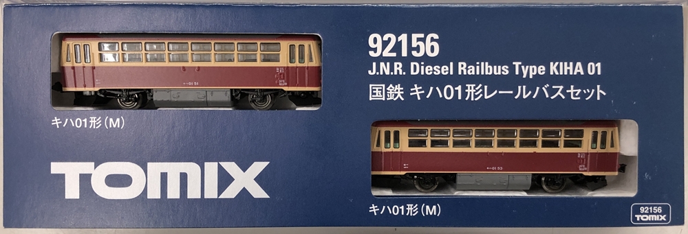 [公式]鉄道模型(92156国鉄 キハ01形 レールバス 2両セット)商品詳細｜TOMIX(トミックス)｜ホビーランドぽち
