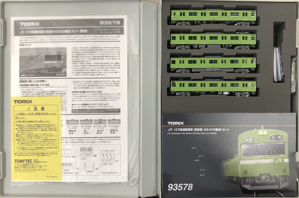 [公式]鉄道模型(93578JR 103系通勤電車(奈良線・NS409編成) 4両セット)商品詳細｜TOMIX(トミックス)｜ホビーランドぽち