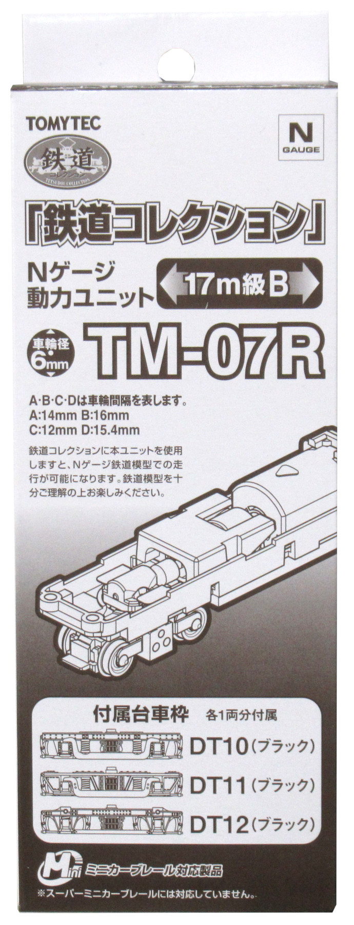 [公式]鉄道模型(TM-07R鉄道コレクション Nゲージ動力ユニット 17m級B)商品詳細｜TOMYTEC(トミーテック)｜ホビーランドぽち
