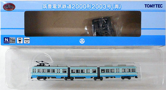 [公式]鉄道模型((TR109) 鉄道コレクション 筑豊電気鉄道2000形 2003号(青))商品詳細｜TOMYTEC(トミーテック)｜ホビーランドぽち