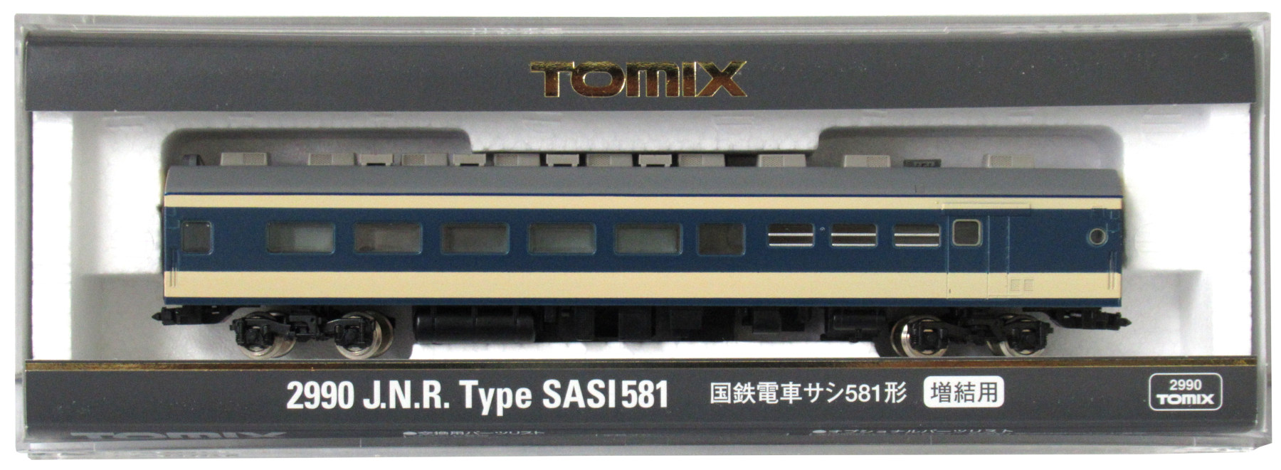 [公式]鉄道模型(2990国鉄電車 サシ581形 (増結用))商品詳細｜TOMIX(トミックス)｜ホビーランドぽち
