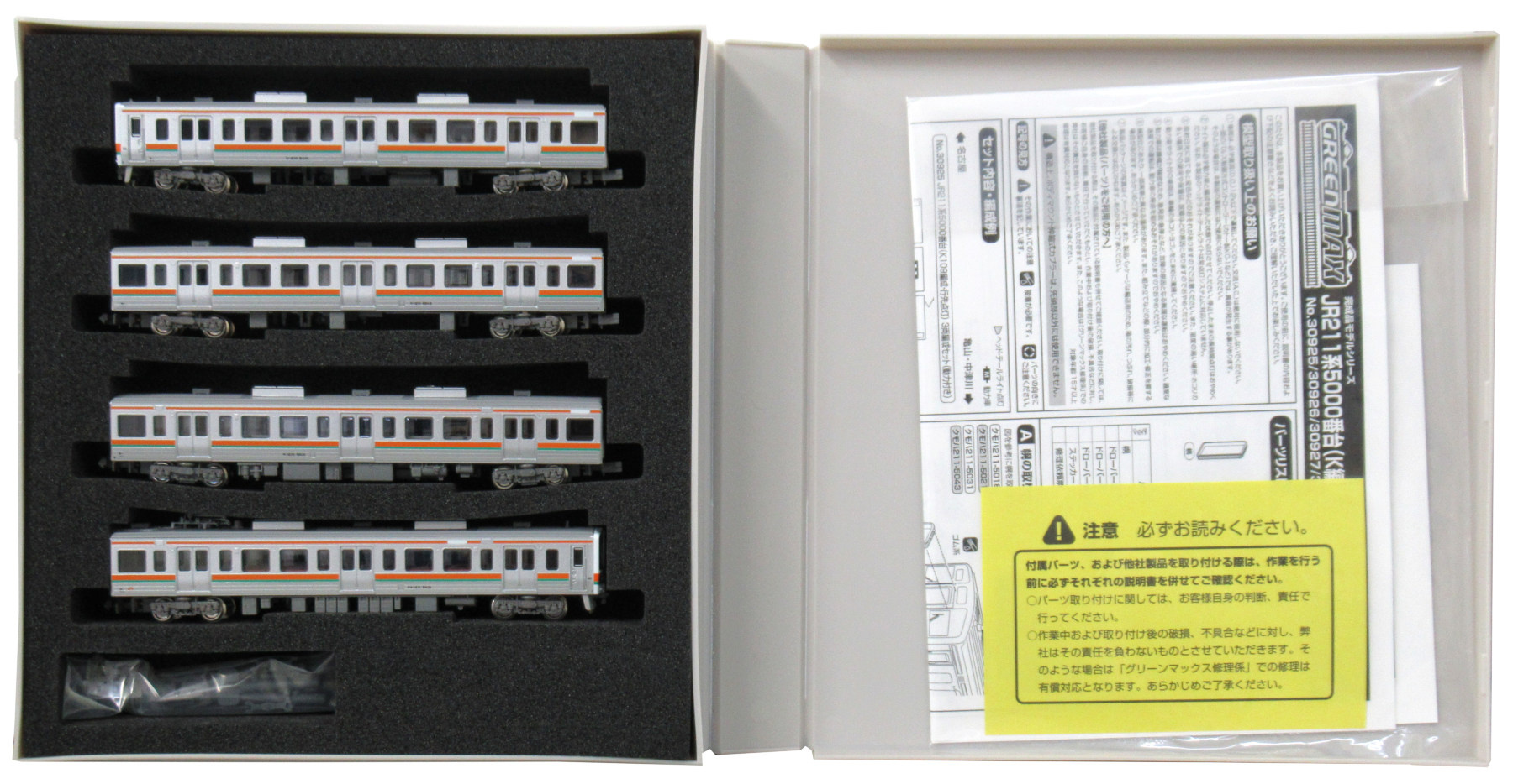 [公式]鉄道模型(30927JR 211系5000番台 (K15編成行先点灯) 4両編成セット (動力付き))商品詳細｜グリーンマックス｜ホビーランドぽち