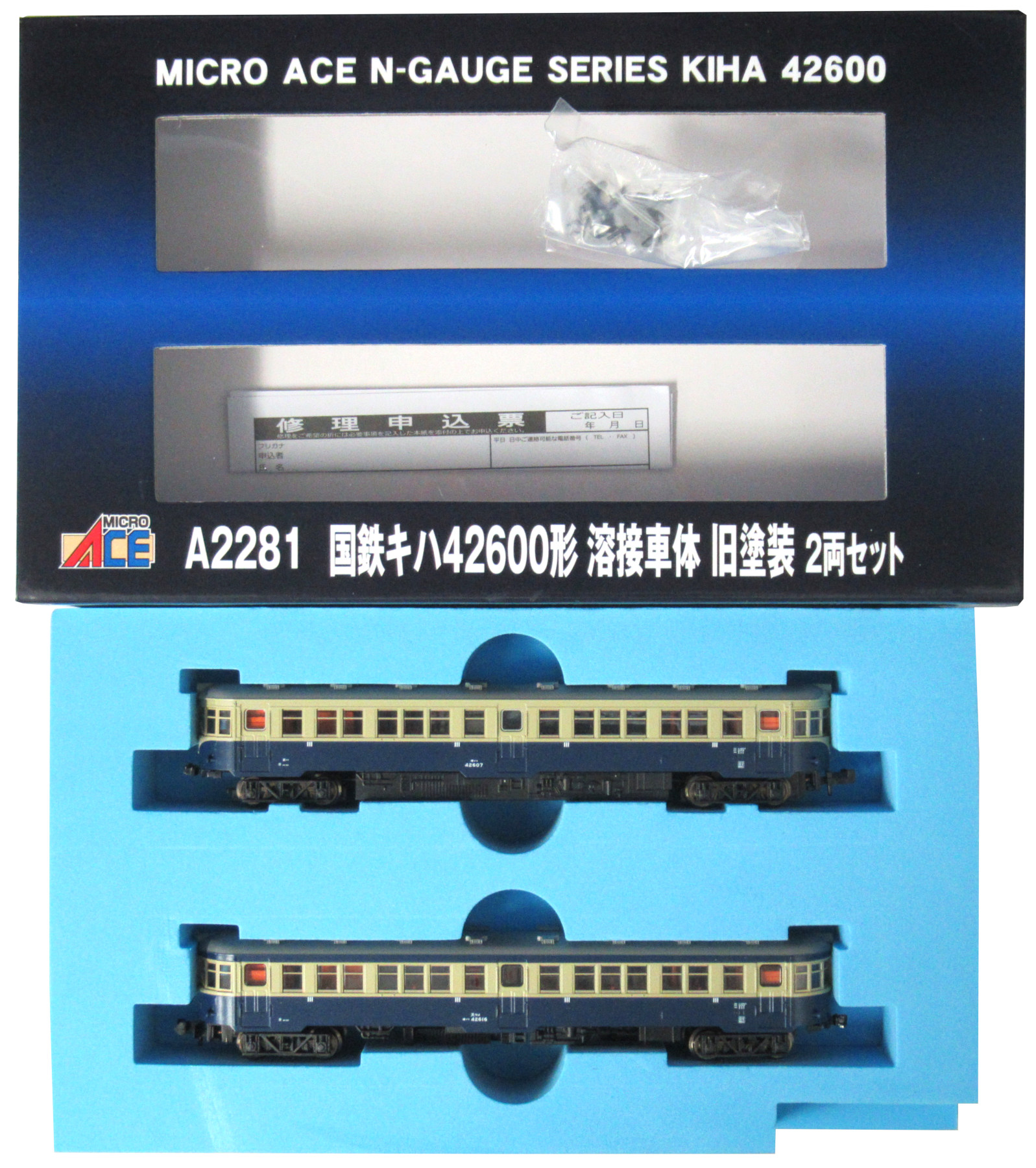 [公式]鉄道模型(A2281国鉄 キハ42600形 溶接車体 旧塗装 2両セット)商品詳細｜マイクロエース｜ホビーランドぽち