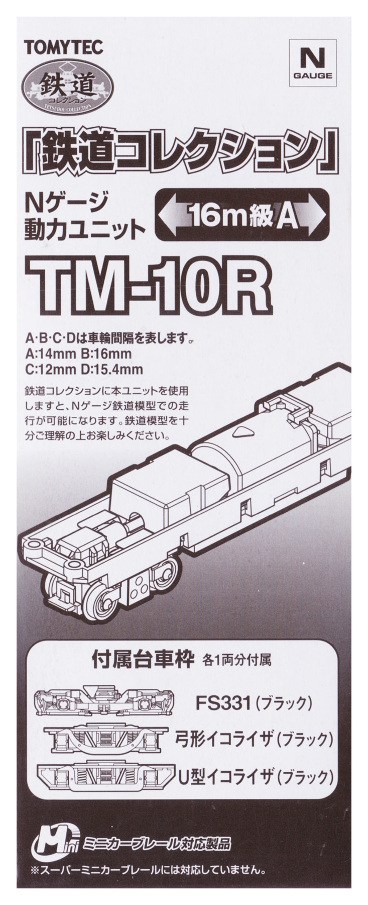 [公式]鉄道模型(TM-10R鉄道コレクション Nゲージ動力ユニット 16m級A)商品詳細｜TOMYTEC(トミーテック)｜ホビーランドぽち